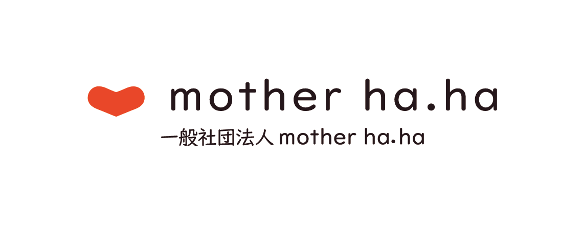 ホーム | 一般社団法人mother ha.ha